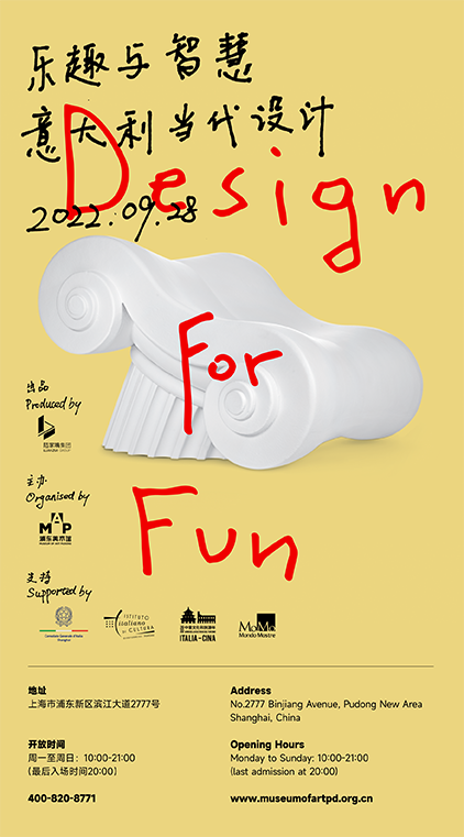 The exhibition "Design for Fun" opens at Museum of Art Pudong in ...